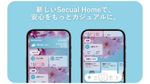 「Secual Home」アプリデザインリニューアルのお知らせ | Secual（セキュアル）