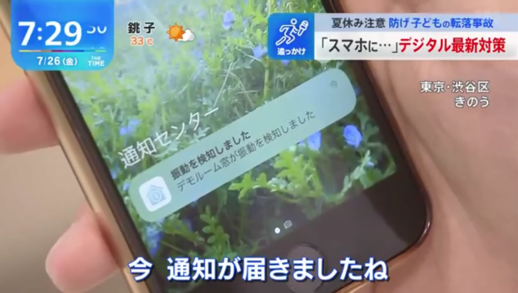 7/26（金）TBSテレビ「THE TIME,」で『Secual Home』が取り上げられました。 | Secual（セキュアル）