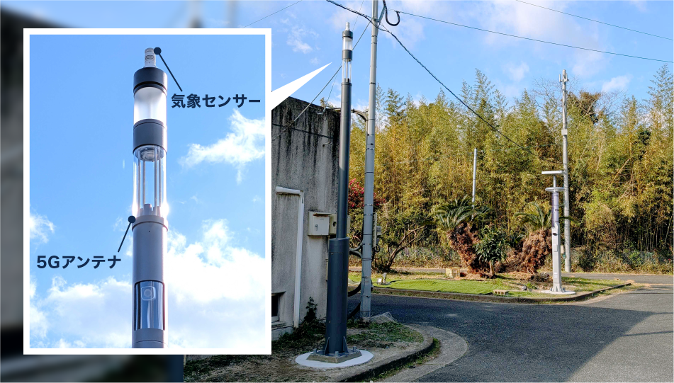 『Secual Smart Pole』が5Gに対応し、次世代社会インフラ化が加速 ～福岡県糸島市での実証実験に参画～ | Secual（セキュアル）