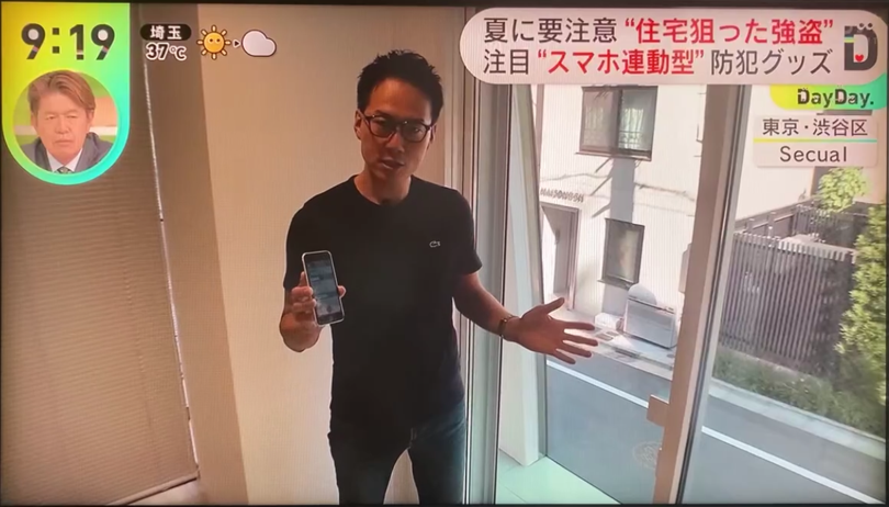 7/29（火）日本テレビの「DayDay.」で『Secual Home』が紹介されました！ | Secual（セキュアル）